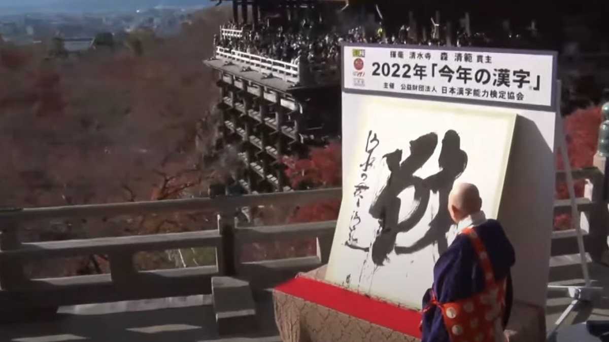 Japonské kandži roku je znak pre vojnu alebo boj - Správy STVR